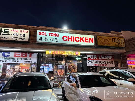 GOL TONG CHICKEN – Chu On This